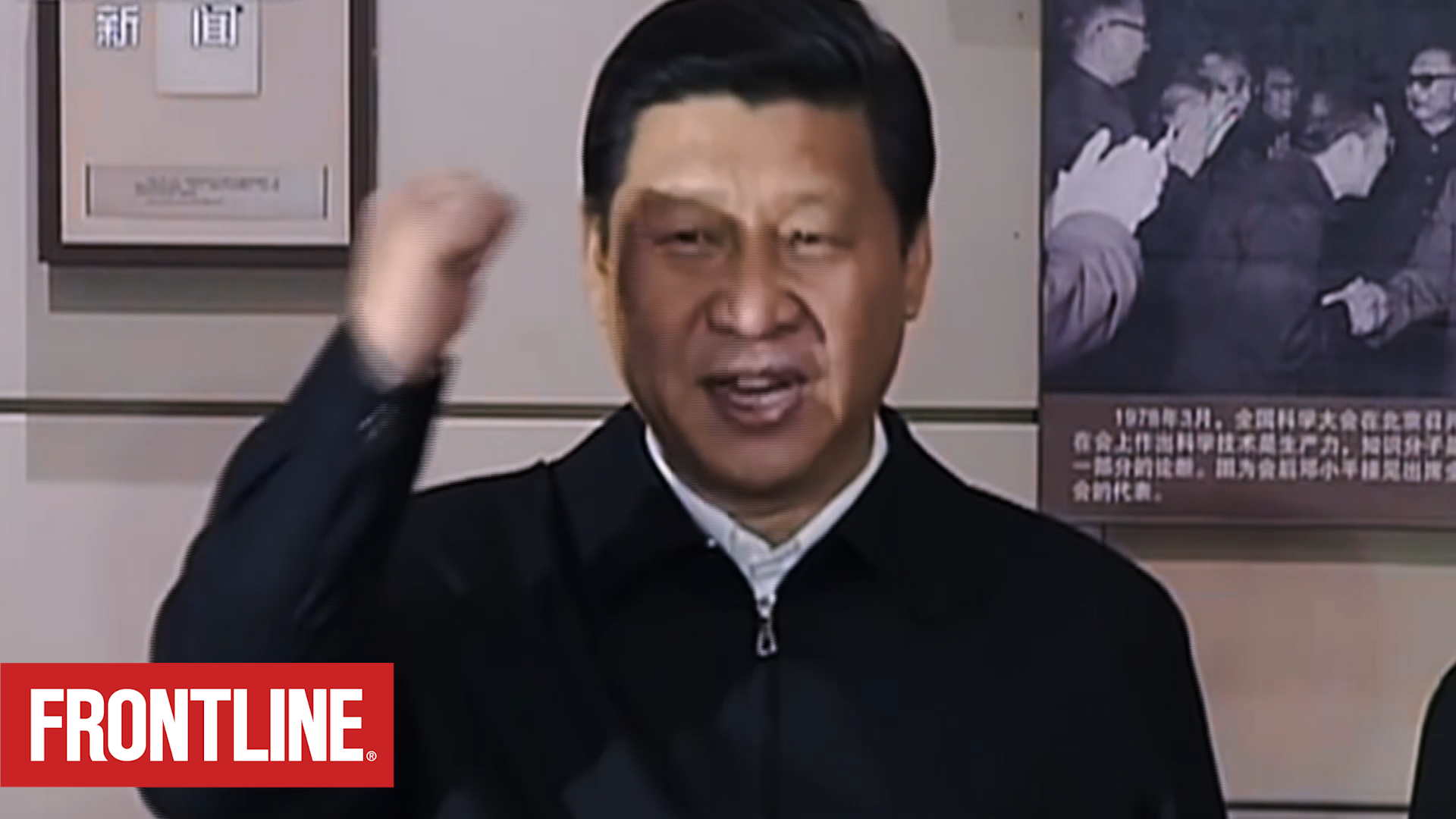 China Dream: Foreign Policy Under Xi Jinping I FRONTLINE | PBS ...