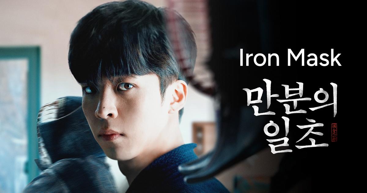 SIFF Selects | Iron Mask preview | Episode 4 | PBS